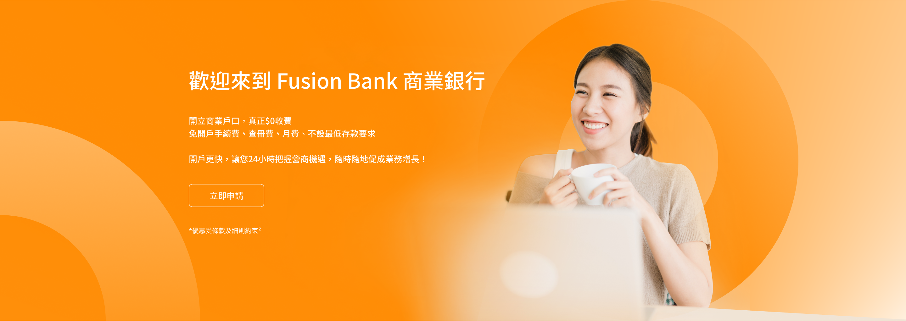 Fusion Bank